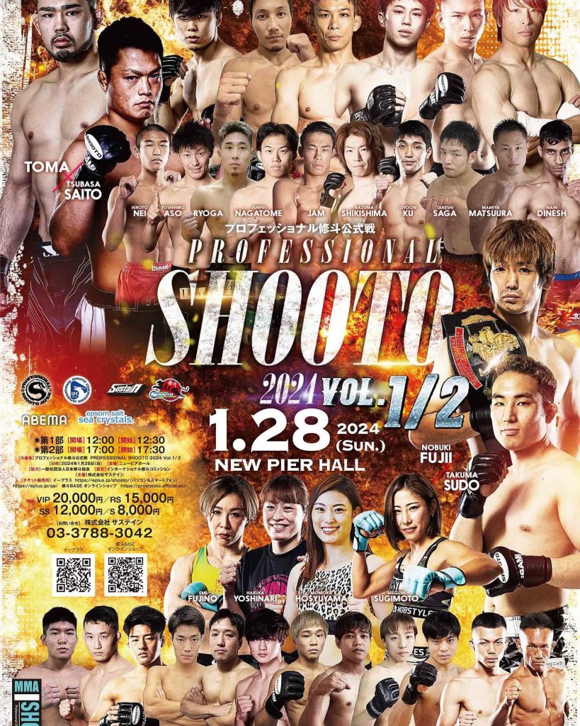 いよいよ明日開催！！沖縄から宮城友一・JAM・大田ノヒロ出場！1.28 (日)2024年プロフェッショナル修斗開幕戦ニューピアホール昼夜大会ABEMAにて完全無料LIVE生中継！！！1月28日 ...